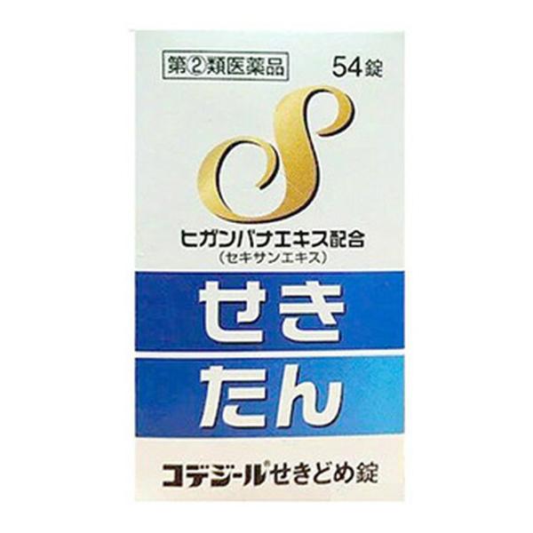 日野薬品工業 コデジールせきどめ錠 錠剤 鎮咳 去痰 せき たん