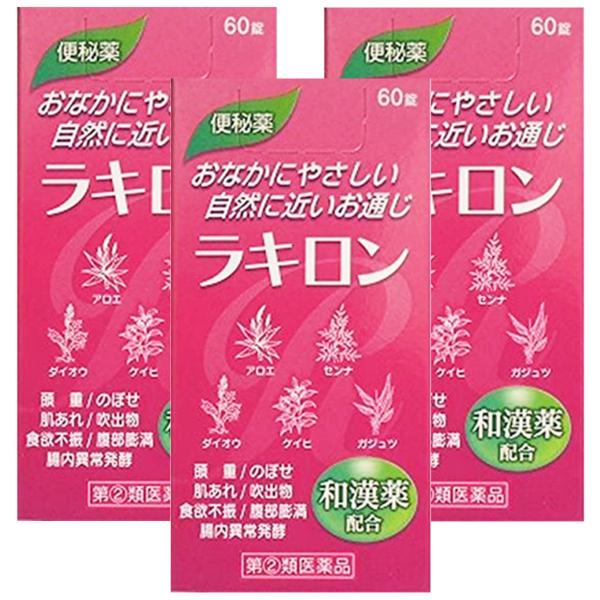 指定第2類医薬品 福地製薬 ラキロン 錠剤 便秘 便秘薬 生薬