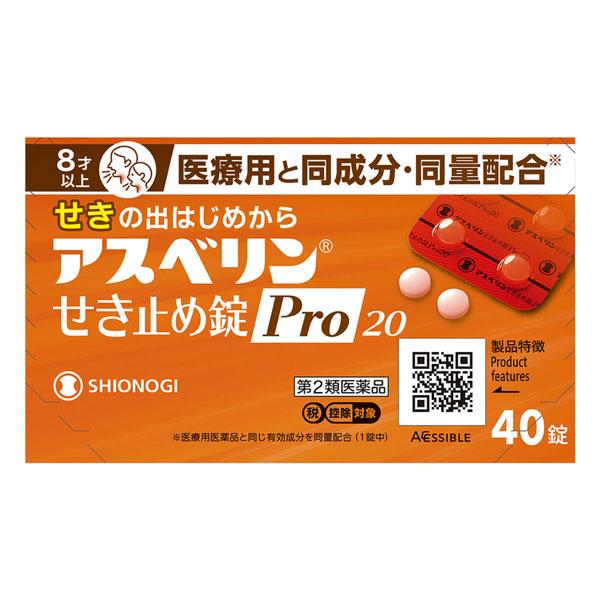 アスベリン せき止め錠Pro20 錠剤 せき たん 咳止め