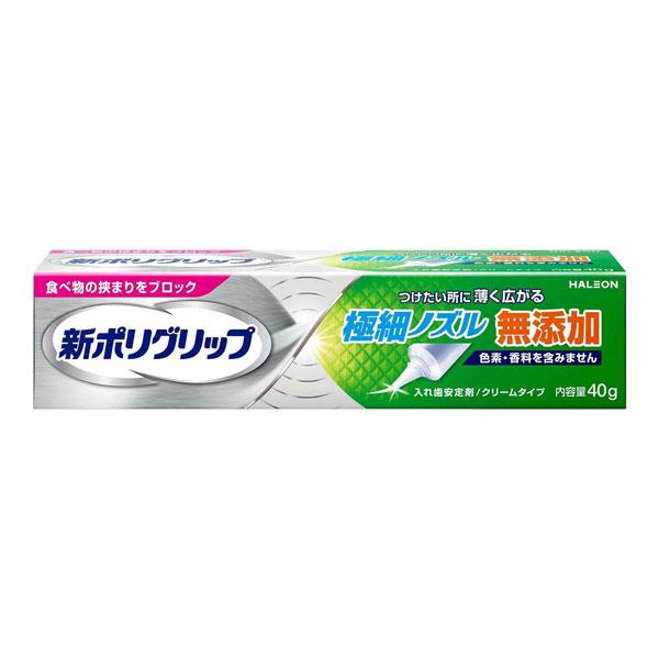 新ポリグリップ 極細ノズル 無添加 入れ歯安定剤 クリームタイプ