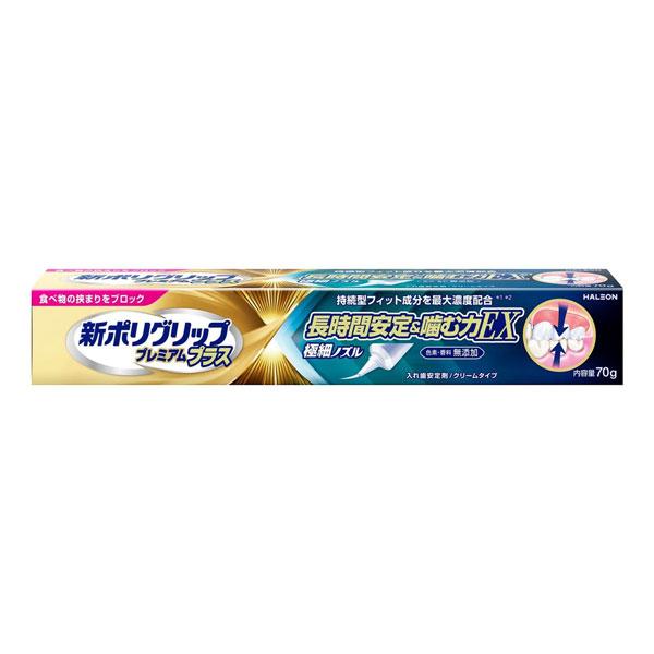 新ポリグリップ プレミアムプラス 長時間安定＆噛む力EX