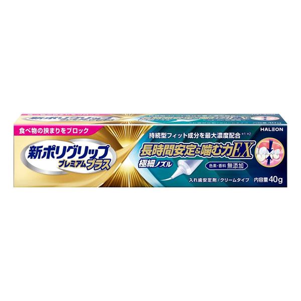 新ポリグリップ プレミアムプラス 長時間安定＆噛む力EX