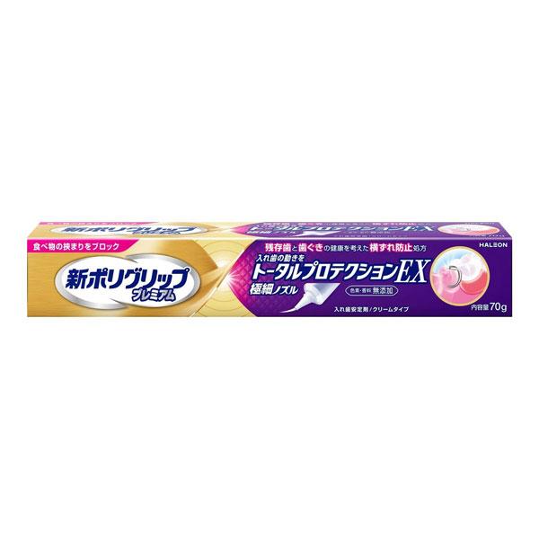 新ポリグリップ トータルプロテクションEX 入れ歯安定剤