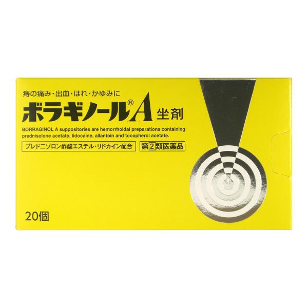 ボラギノール/ボラギノール坐薬/座薬/いぼ痔/切れ痔