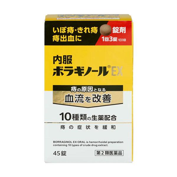 天藤製薬 内服 ボラギノールEX 錠剤 内服薬 痔 いぼ痔 きれ痔