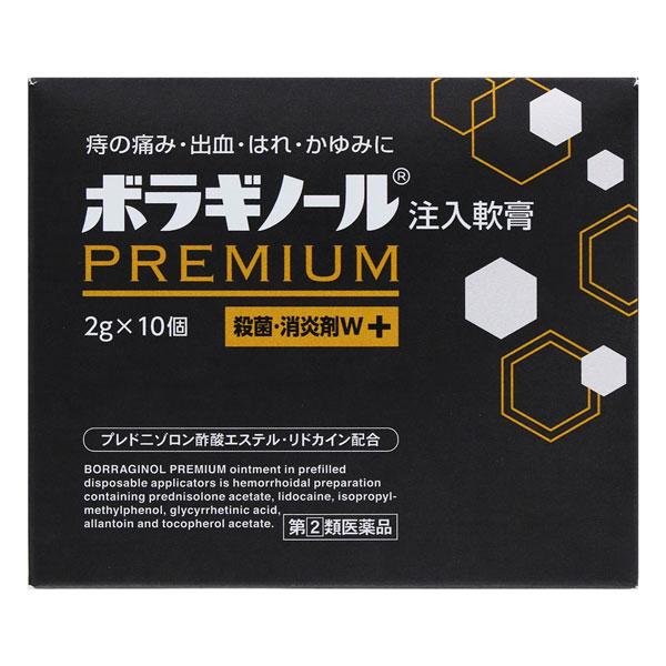 ボラギノール プレミアム 注入軟膏 2g 10個入 痔 いぼ痔 きれ痔