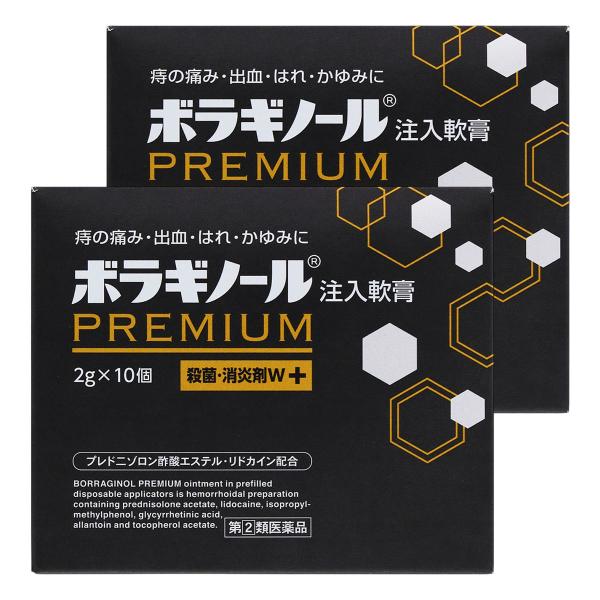 ボラギノール プレミアム 注入軟膏 2g 10個入 痔 いぼ痔 きれ痔