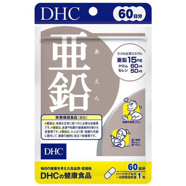 DHC 60日分 亜鉛 60粒/DHC 亜鉛 サプリメント/必須ミネラル