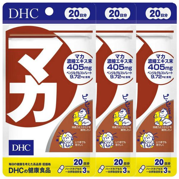 DHC 20日分 マカ 60粒/活力あふれる毎日をサポート/