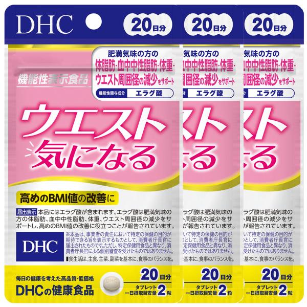 DHC /サプリメント/ダイエットサプリ