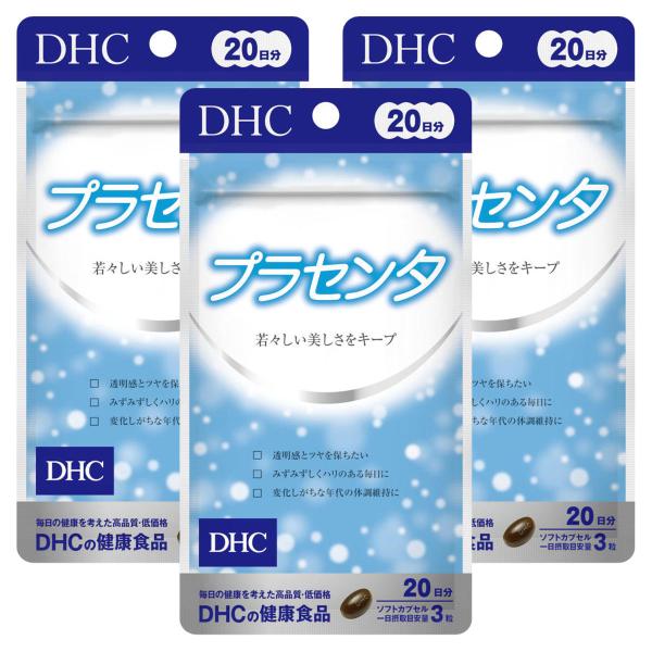 DHCサプリメント/プラセンタ/いつまでも若々しくありたい方に