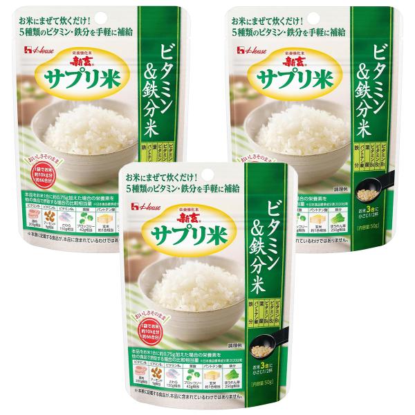 ハウス食品 新玄サプリ米 ビタミン・鉄分米 50g まぜて炊くだけ