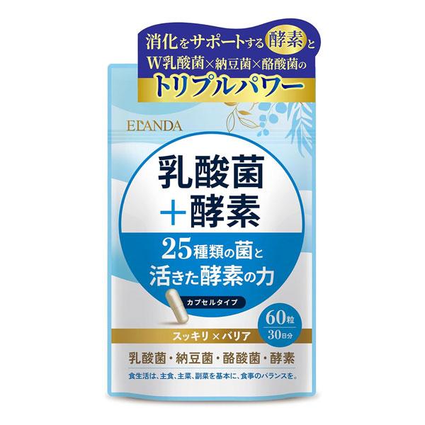 コルソライフ エランダ 乳酸菌+酵素 カプセル サプリメント