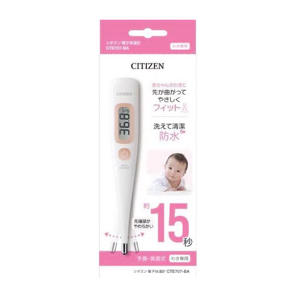 シチズン 電子体温計 1本 赤ちゃん 体温計 防水