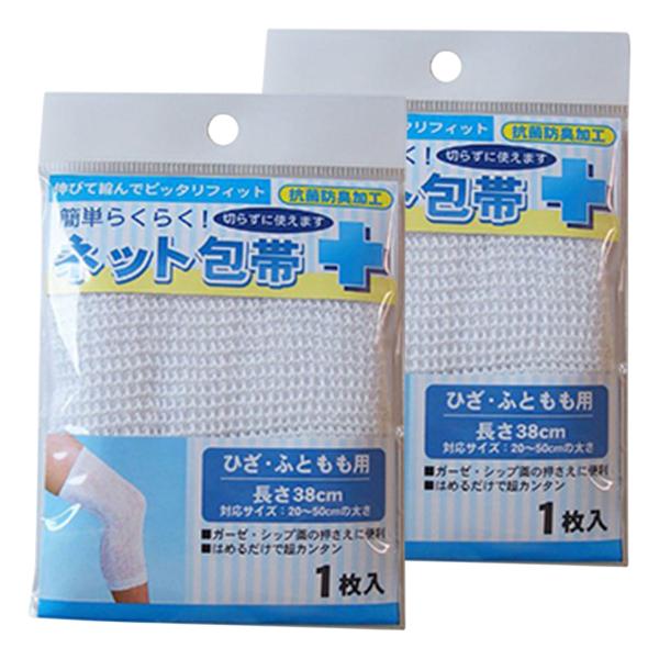 包帯/抗菌防臭加工/ガーゼ・シップなどの固定に