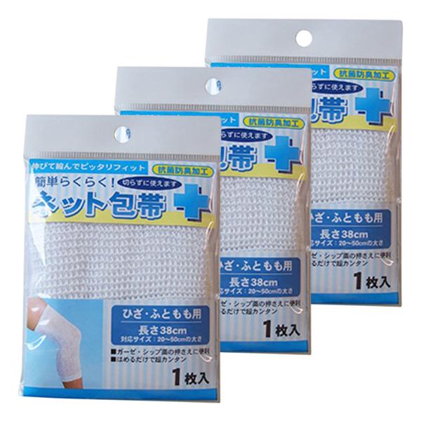 包帯/抗菌防臭加工/ガーゼ・シップなどの固定に