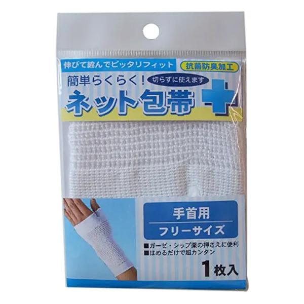 包帯/抗菌防臭加工/ガーゼ・シップなどの固定に