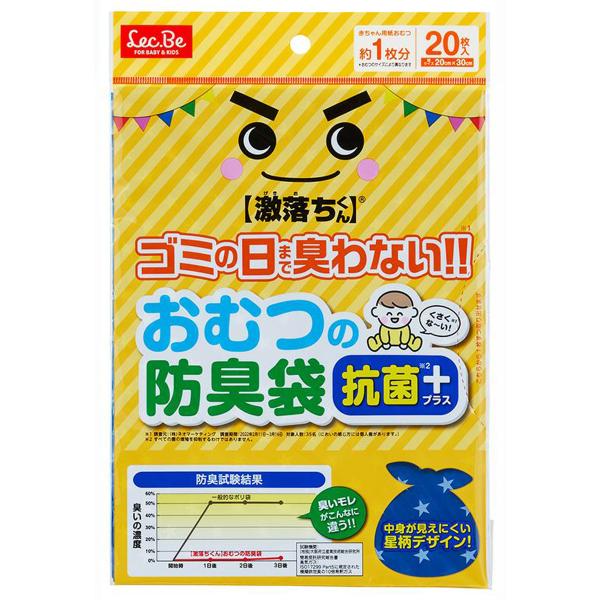 レック 激落ちくん おむつの防臭袋 20枚入 防臭袋 おむつ ゴミ袋