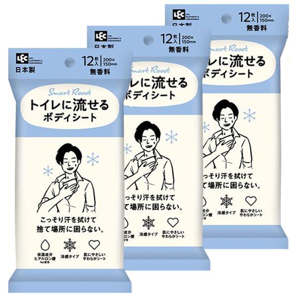 ボディシート/トイレに流せて捨て場所に困らない