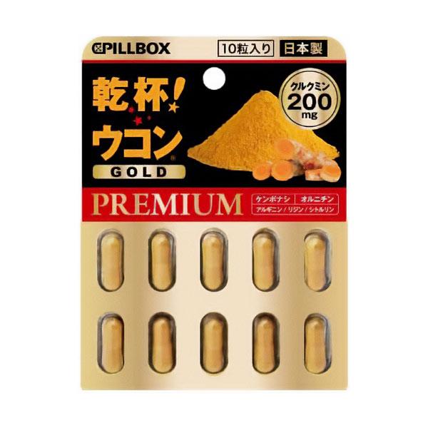 ピルボックスジャパン 乾杯!ウコン GOLD PREMIUM 10粒 ウコン