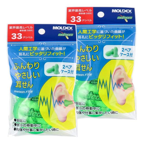 BMC/耳栓/心地よくフィットして遮音性が高い