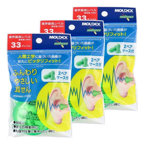 BMC/耳栓/心地よくフィットして遮音性が高い