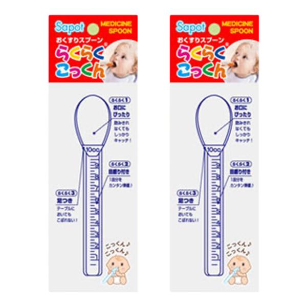 サポット/投薬専用スプーン/ベビー用品