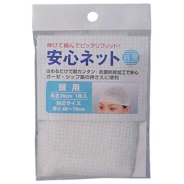 ハヤシニット/伸縮ネット包帯/伸びて縮んでピッタリフィット!