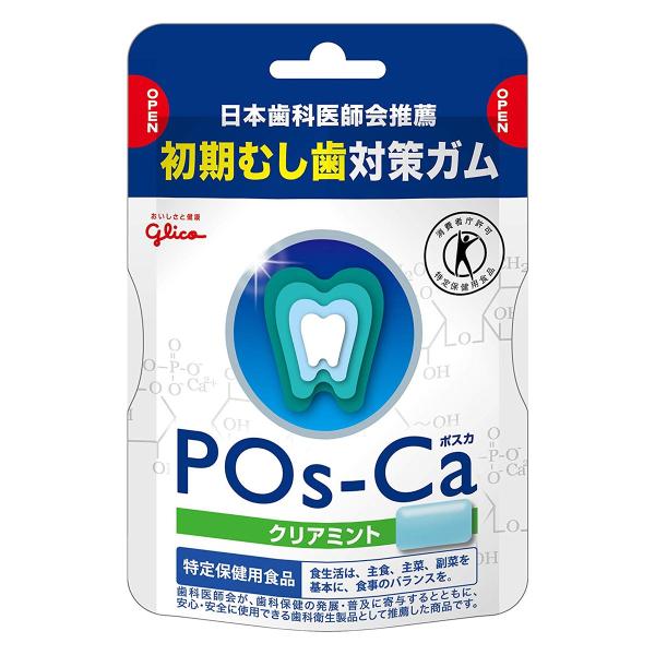 江崎グリコ/POs-Ca/初期むし歯対策ガム