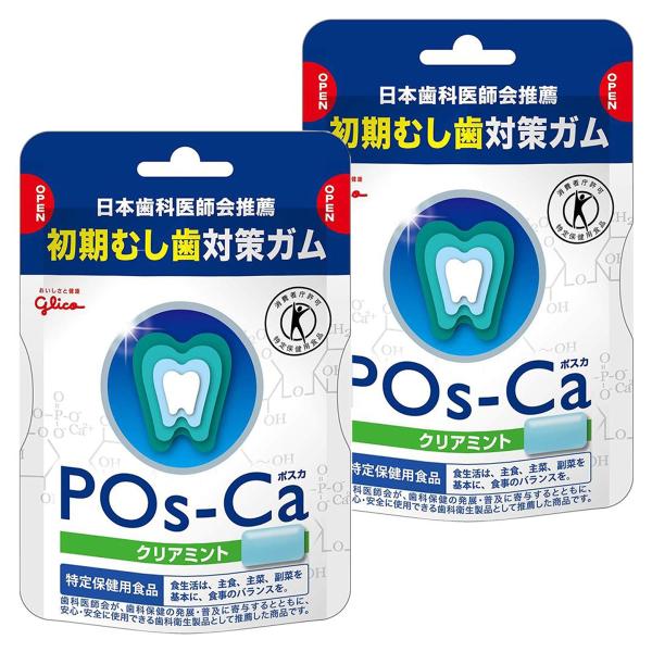江崎グリコ/POs-Ca/初期むし歯対策ガム