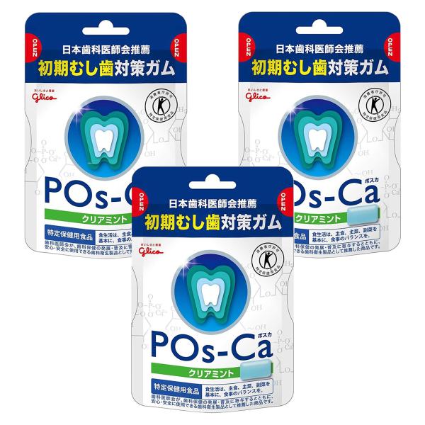 江崎グリコ/POs-Ca/初期むし歯対策ガム