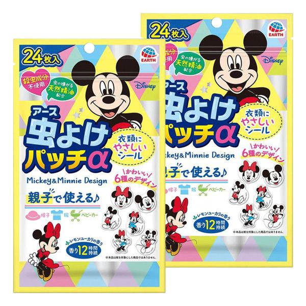 虫よけ/貼るだけ簡単なシールタイプ/化学合成殺虫成分不使用