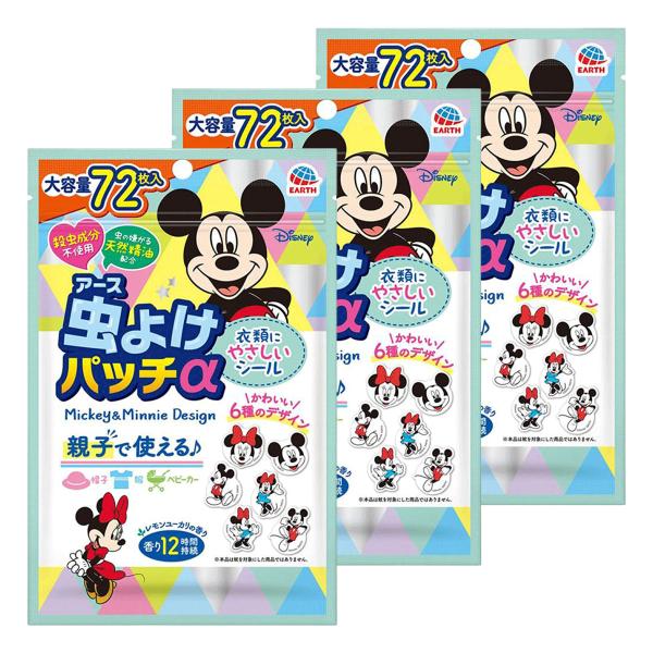 虫よけ/貼るだけ簡単なシールタイプ/化学合成殺虫成分不使用