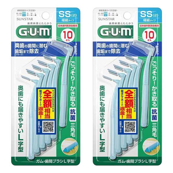 サンスター GUM G・U・M ガム 歯間ブラシ L字型 10P SSサイズ SS(2) 極細タイプ 10本入