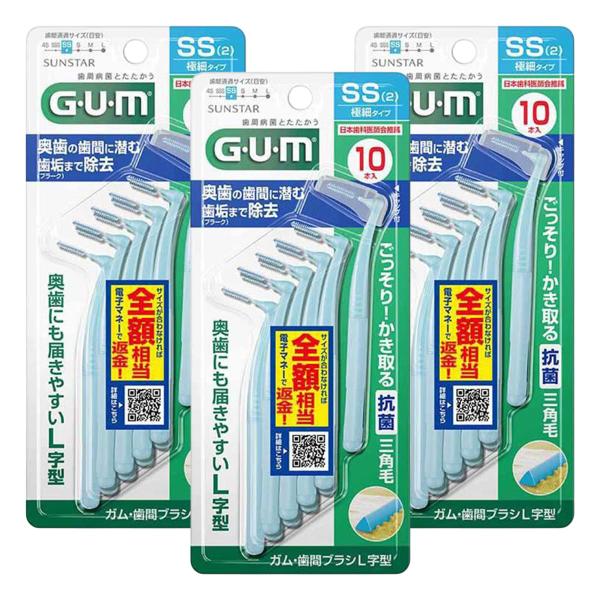 サンスター GUM G・U・M ガム 歯間ブラシ L字型 10P SSサイズ SS(2) 極細タイプ 10本入