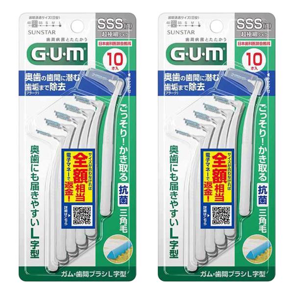 サンスター GUM G・U・M ガム 歯間ブラシ L字型 10P SSSサイズ SSS(1) 超極細タイプ 10本入