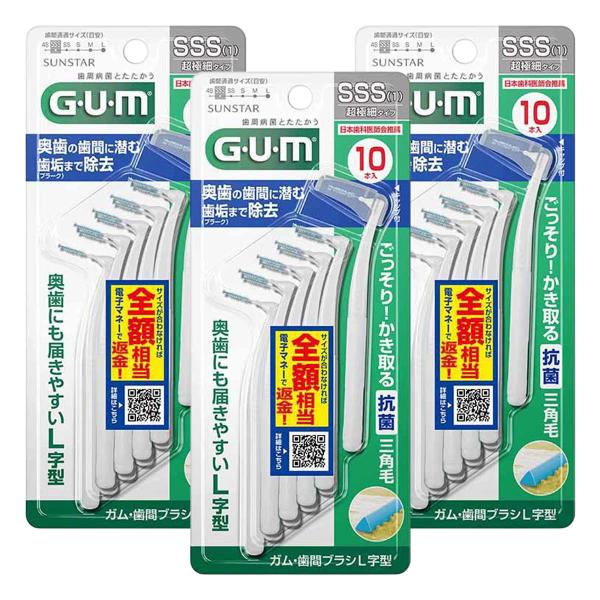 サンスター GUM G・U・M ガム 歯間ブラシ L字型 10P SSSサイズ SSS(1) 超極細タイプ 10本入