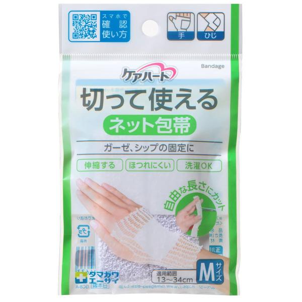 衛生用品 / ガーゼ、シップの固定に / 便利な伸縮ネット包帯