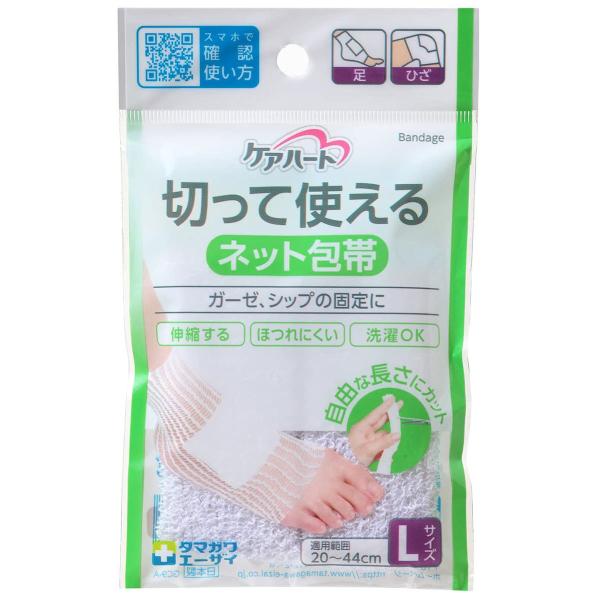 衛生用品 / ガーゼ、シップの固定に / 便利な伸縮ネット包帯