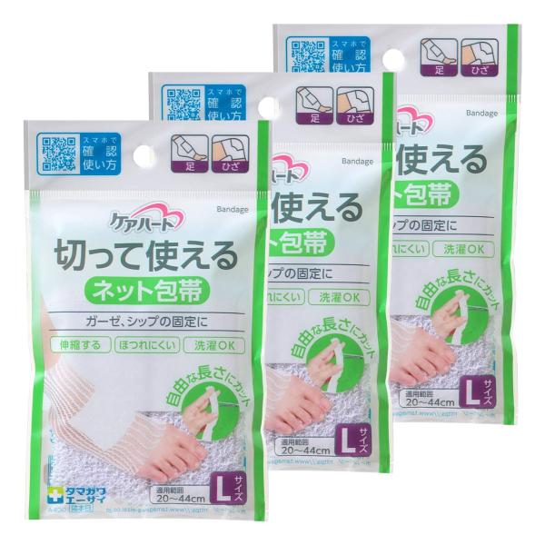 衛生用品 / ガーゼ、シップの固定に / 便利な伸縮ネット包帯
