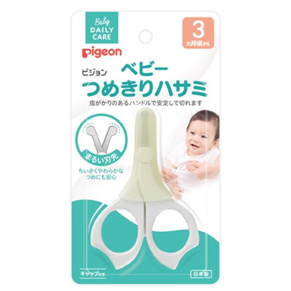 ピジョン/ベビーつめきりハサミ/日常のお手入れに/3ヵ月頃〜