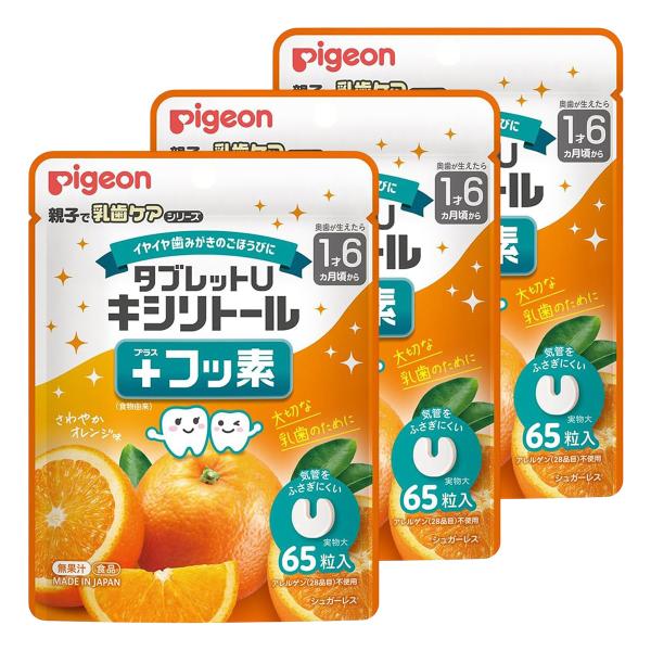 ピジョン タブレットU キシリトール+フッ素 さわやかオレンジ味