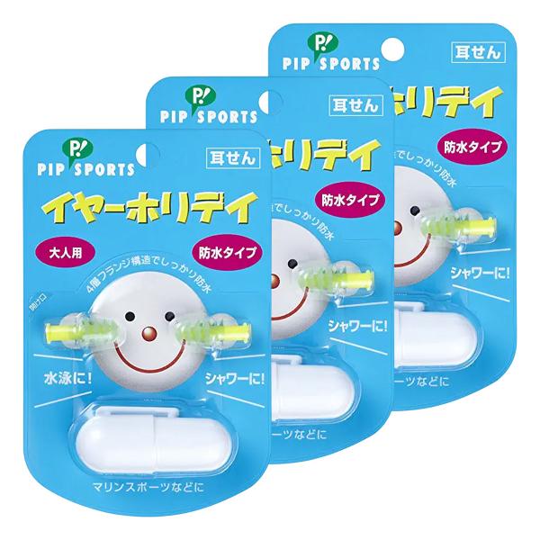 ピップ/耳栓/不快な高音域の音をカット！