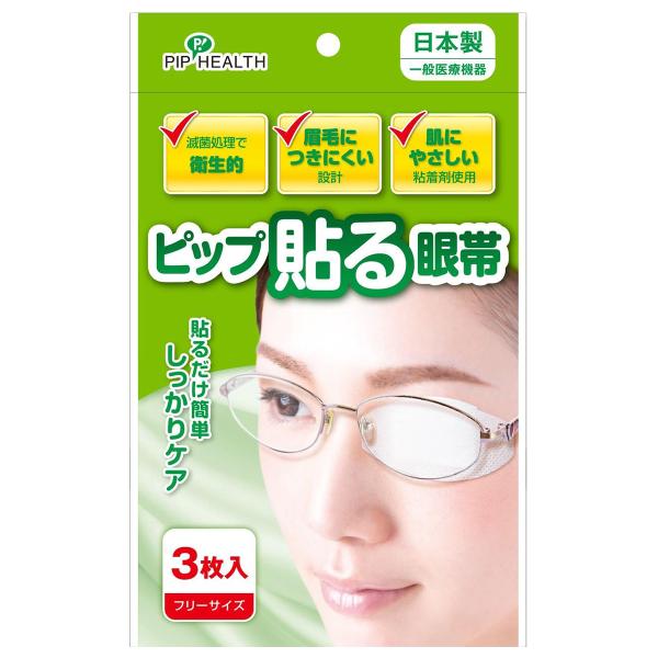 ピップ 貼る眼帯 減菌処理で衛生的 肌にやさしい