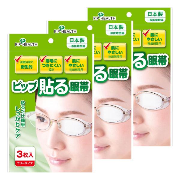 ピップ 貼る眼帯 減菌処理で衛生的 肌にやさしい