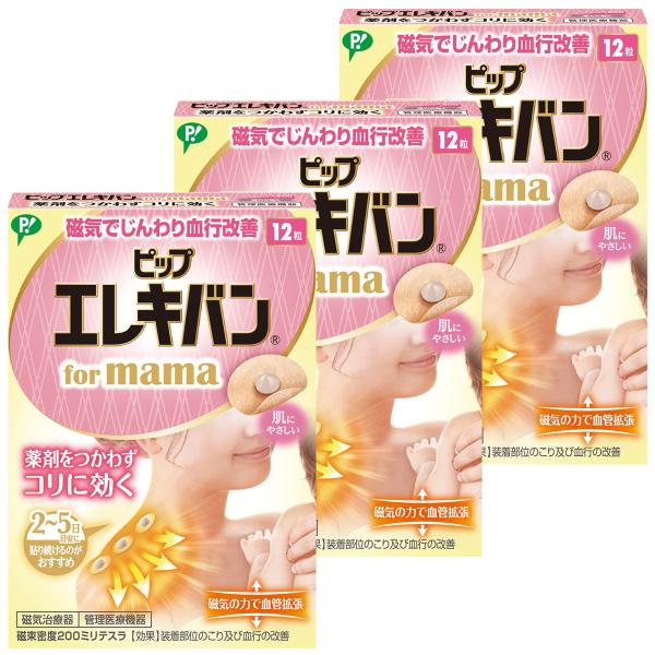 ピップエレキバン for mama  磁器治療器 磁力で血行改善 肩こり