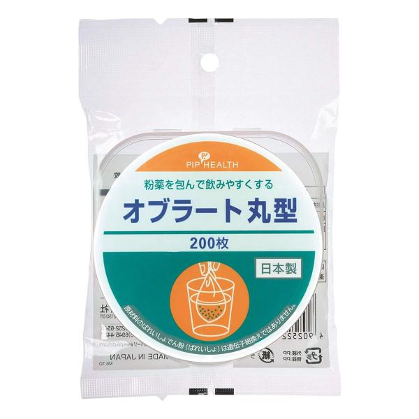ピップ/オブラート/粉薬を包んで飲みやすくする
