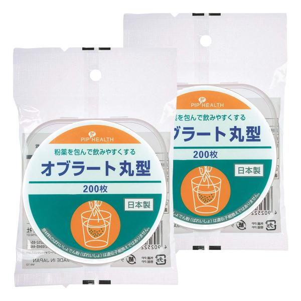 ピップ/オブラート/粉薬を包んで飲みやすくする