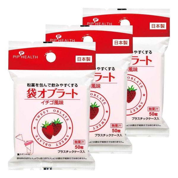 ピップ/オブラート/薬を包みやすい袋タイプ