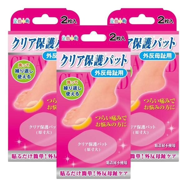 ミノウラ 足指小町 クリア保護パッド 外反母趾用 2枚入